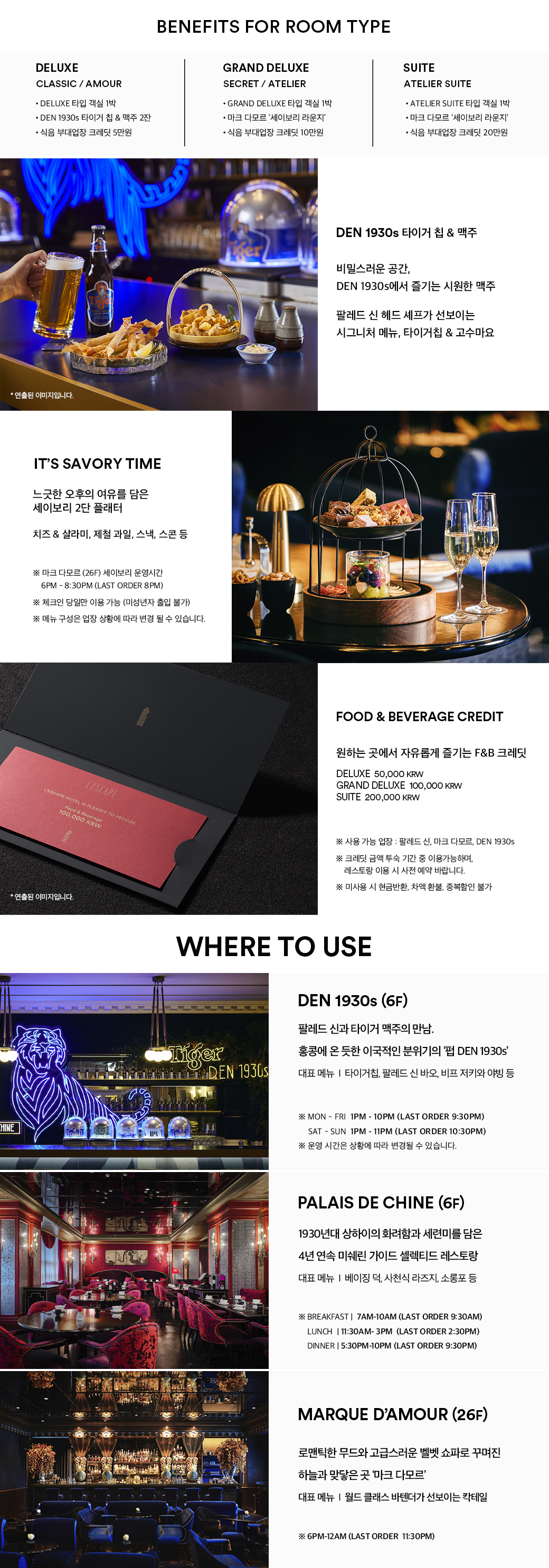 Room Package | L'Escape Hotel