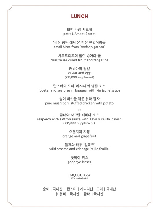 Dining offers | L'Escape Hotel